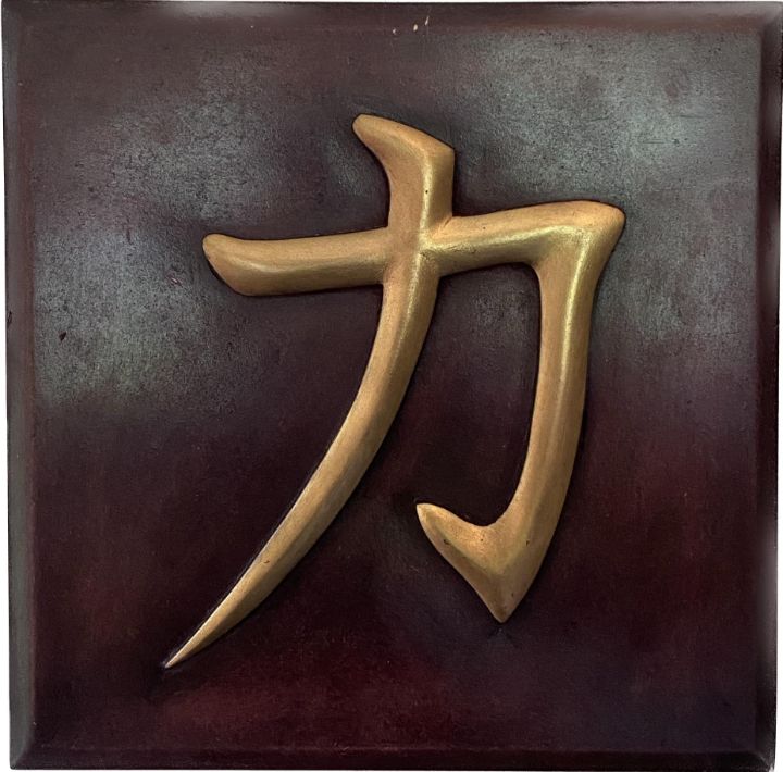 Strength comes deep from within - SEERSHA ARTZ - Sculptures & Carvings ...