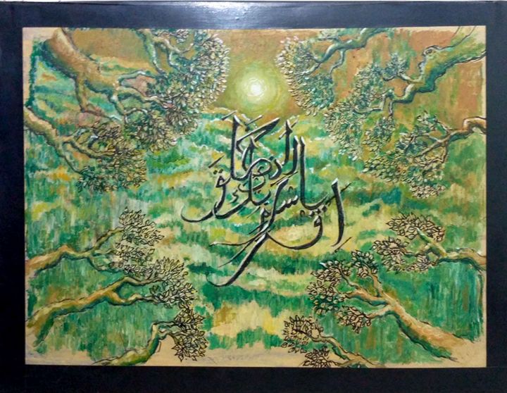 Surah Iqra - Suhendra - Paintings & Prints, Religion, Philosophy ...