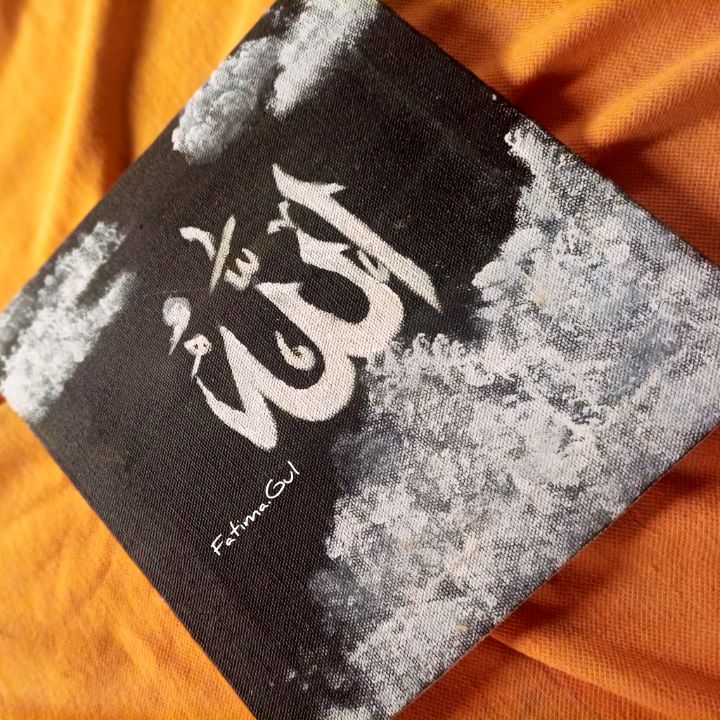 Calligraphy of Allah's name - GulyArt - Paintings & Prints, Religion ...