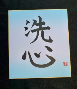 Purify heart - ArTAL - Paintings & Prints, Ethnic, Cultural, & Tribal ...